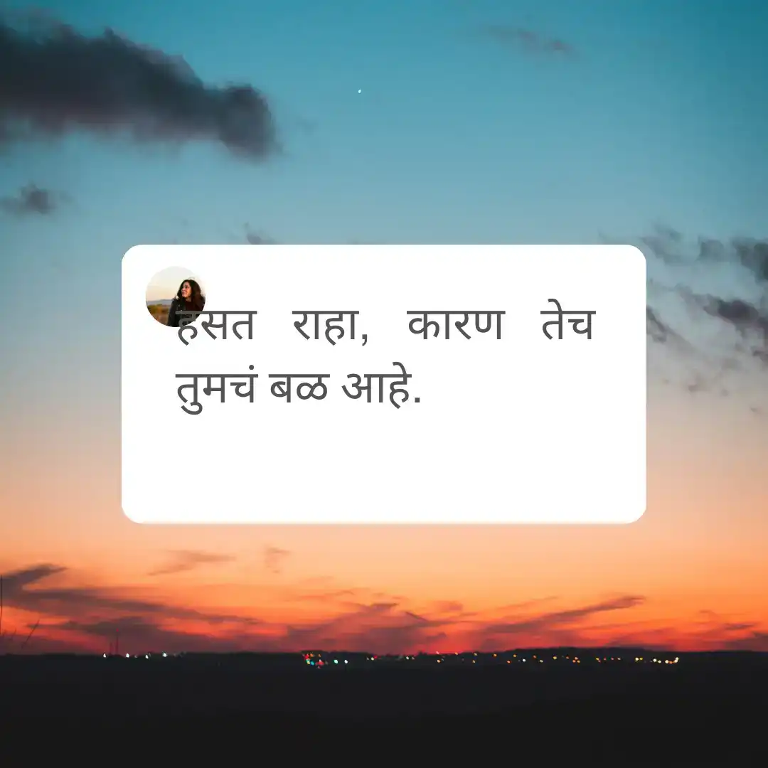 186+ Best Marathi Motivational Quotes | Success & Life Motivation In ...