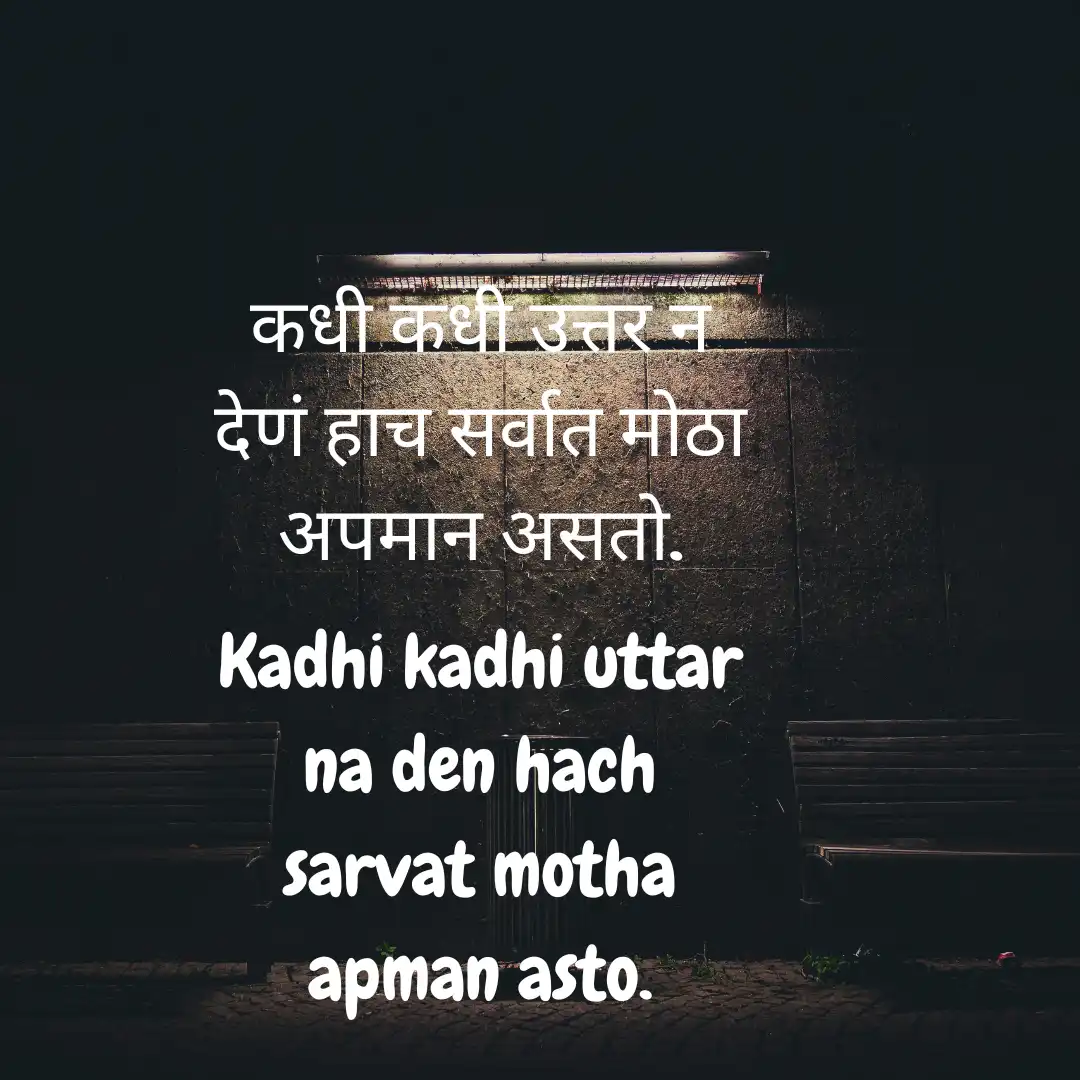 906+ Sad Status In Marathi | Heart Touching Marathi Sad Quotes & Captions