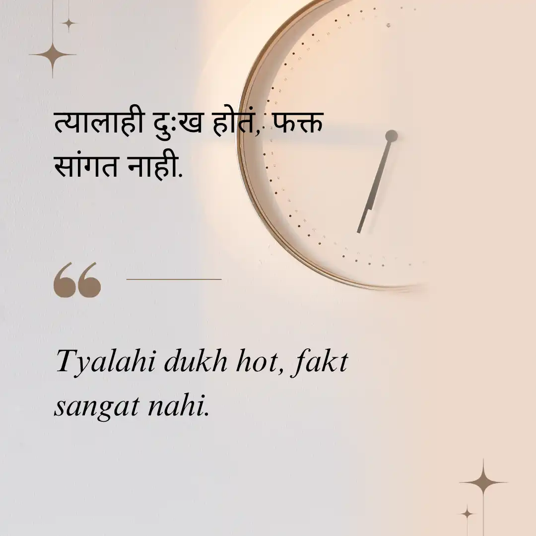 906+ Sad Status In Marathi | Heart Touching Marathi Sad Quotes & Captions