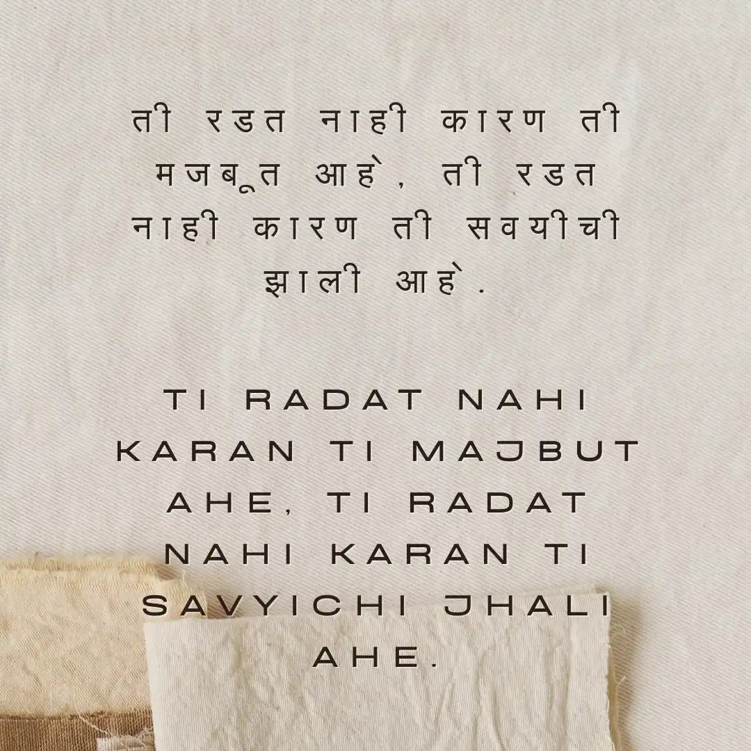 906+ Sad Status In Marathi | Heart Touching Marathi Sad Quotes & Captions